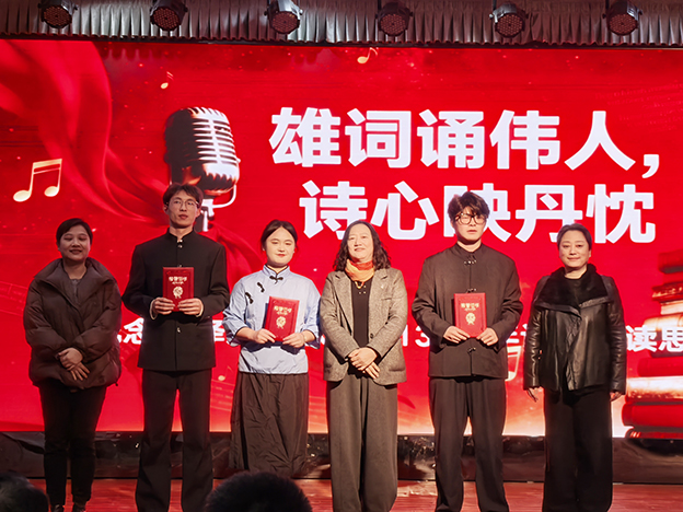 雄词诵伟人 诗心映丹忱 我校举办纪念毛泽东同志诞辰132周年诗词诵读思政大课活动